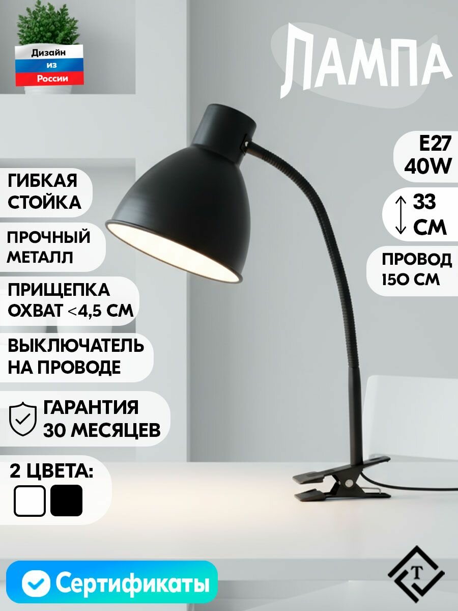 Настольная лампа светильник Лира НДБ38-40-007 Черный E27 220В