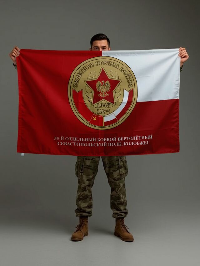 Флаг СВГ 55-й отдельный боевой вертолётный Севастопольский полк, Колобжег, 70х105 см на шёлке для ручного древка