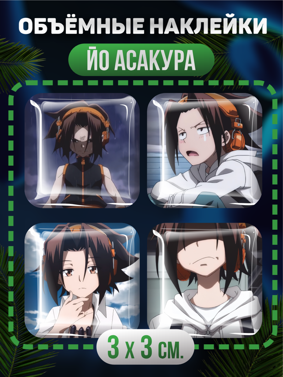 Наклейки на телефон 3D Шаман Кинг Йо Асакура