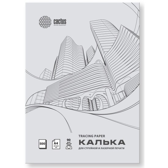 Калька Cactus CS-TR90-A4500 A4/90г/м2/500л. универсальная
