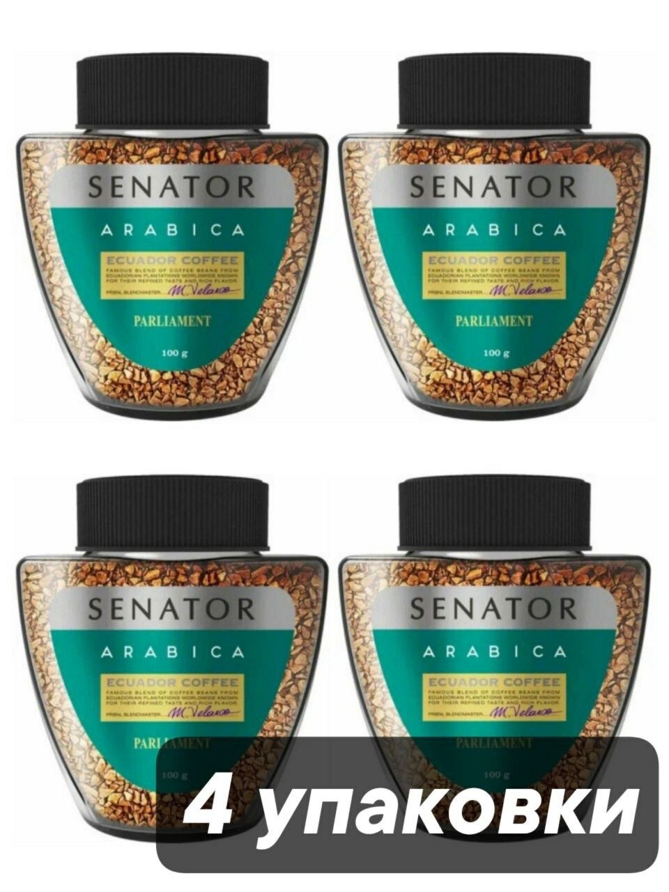 Кофе растворимый Senator Parliament Arabica 90 г x 4 шт