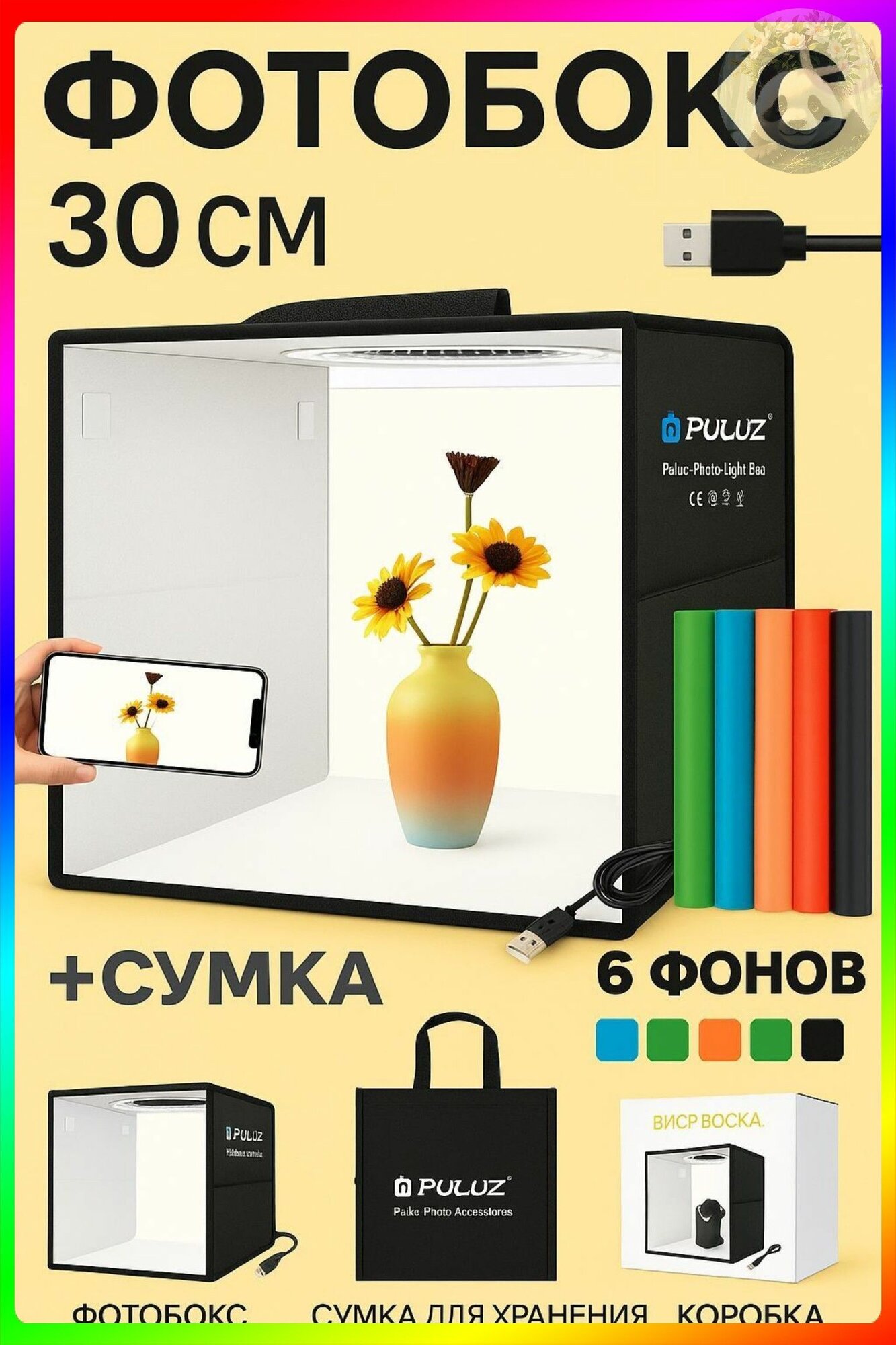 Фотобокс PULUZ 30x30 см, 112 LED, 6 цветных фонов, лайтбокс для съёмки украшений и товаров