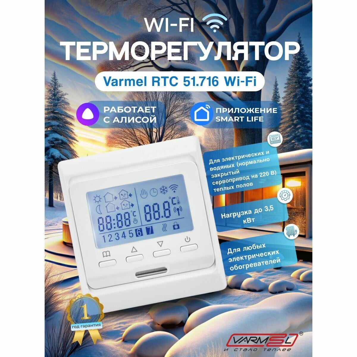 Терморегулятор/термостат до 3500Вт Универсальный, Для конвекторов, белый, синий