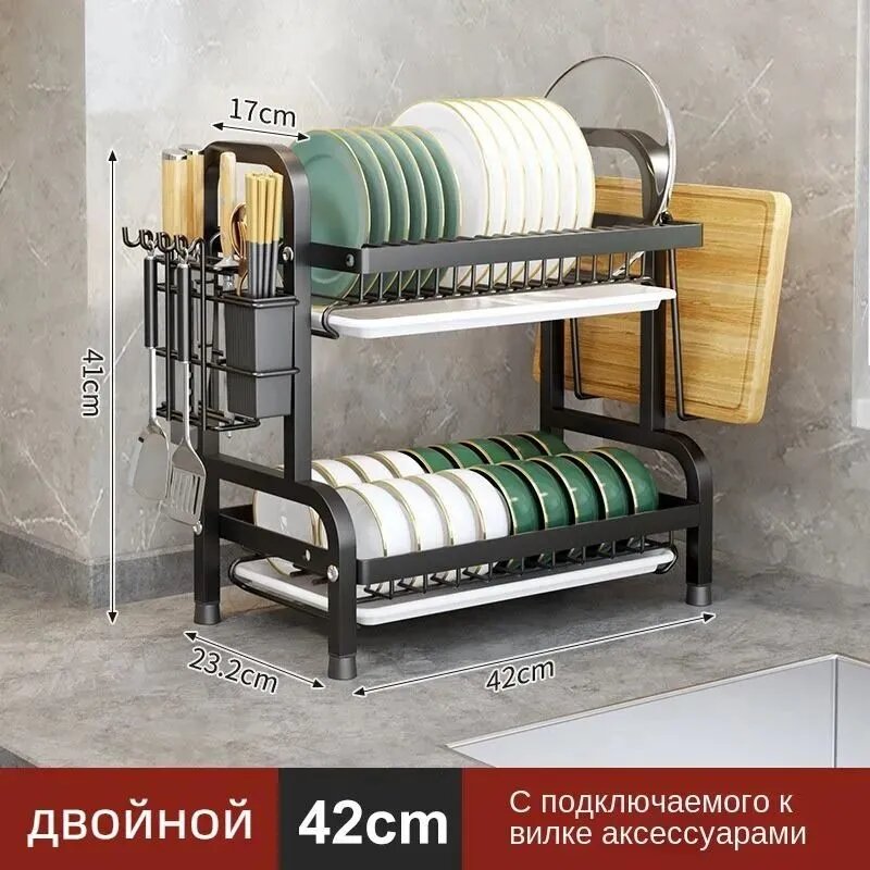Сушилка для посуды , 42 см х 23.2 см х 41 см