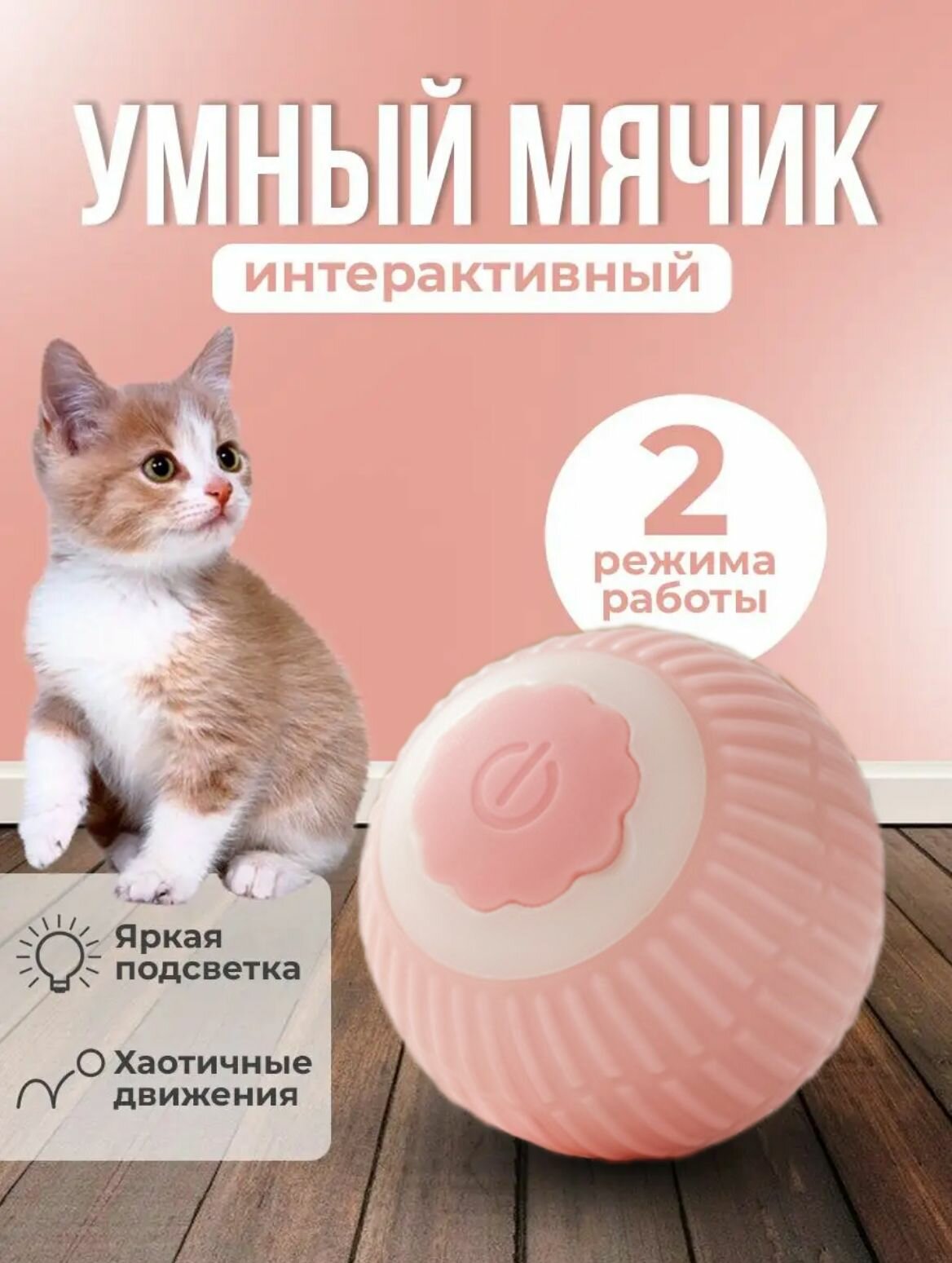 Игрушка для животных