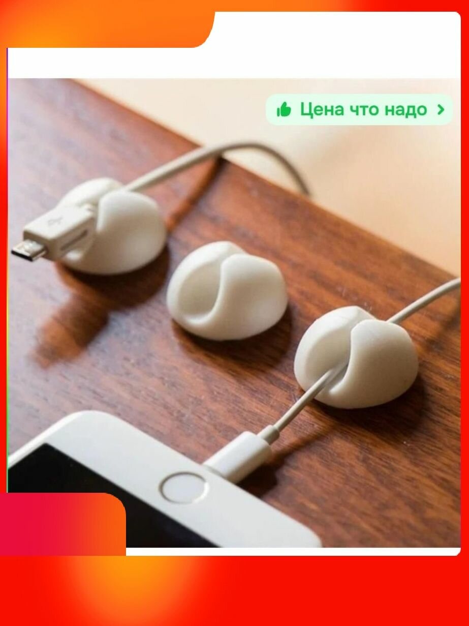 Эксклюзивный аксессуар для систематизации проводов, фиксирующий кабели в порядке