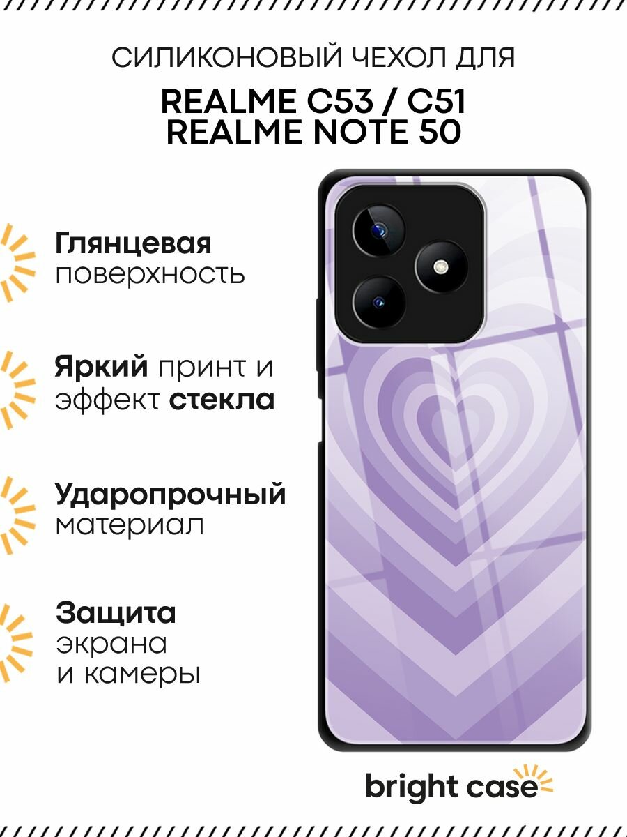 Чехол на Realme C53/C51/Note 50 / Реалме С53/С51/Нот 50 с принтом "Сиреневое сердце"