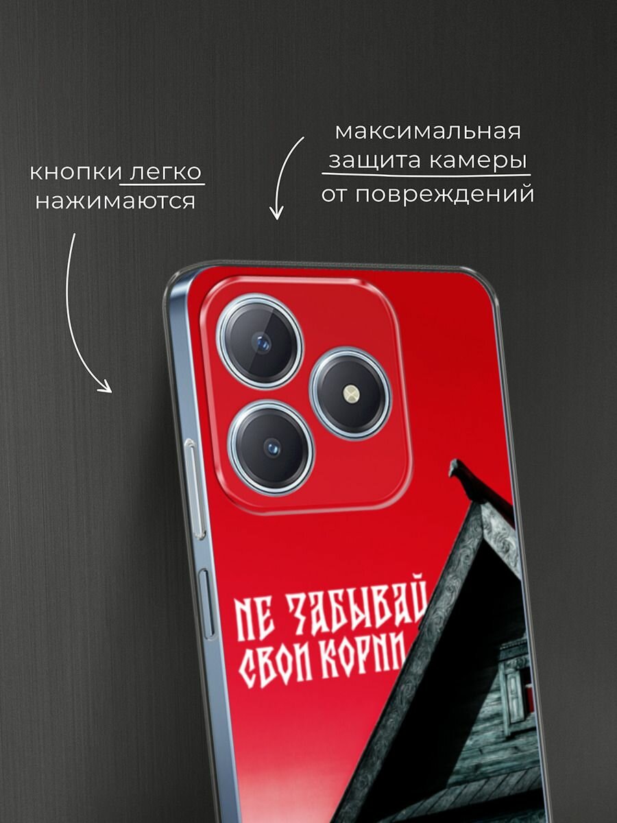 Чехол на Realme C63 / Реалми С63 с принтом Не забывай свои корни — фото 1