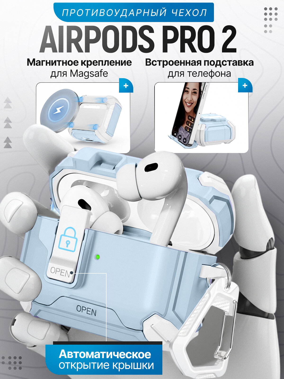 Чехол для наушников AirPods Pro 2 ( на Аирподс Про 2 ) MagSafe, с подставкой, с магнитным замком и карабином, голубой