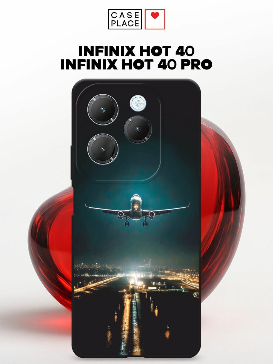 Черный матовый чехол на Infinix HOT 40/40 Pro / Инфиникс Хот 40/40 Про с принтом Взлет самолета ночью