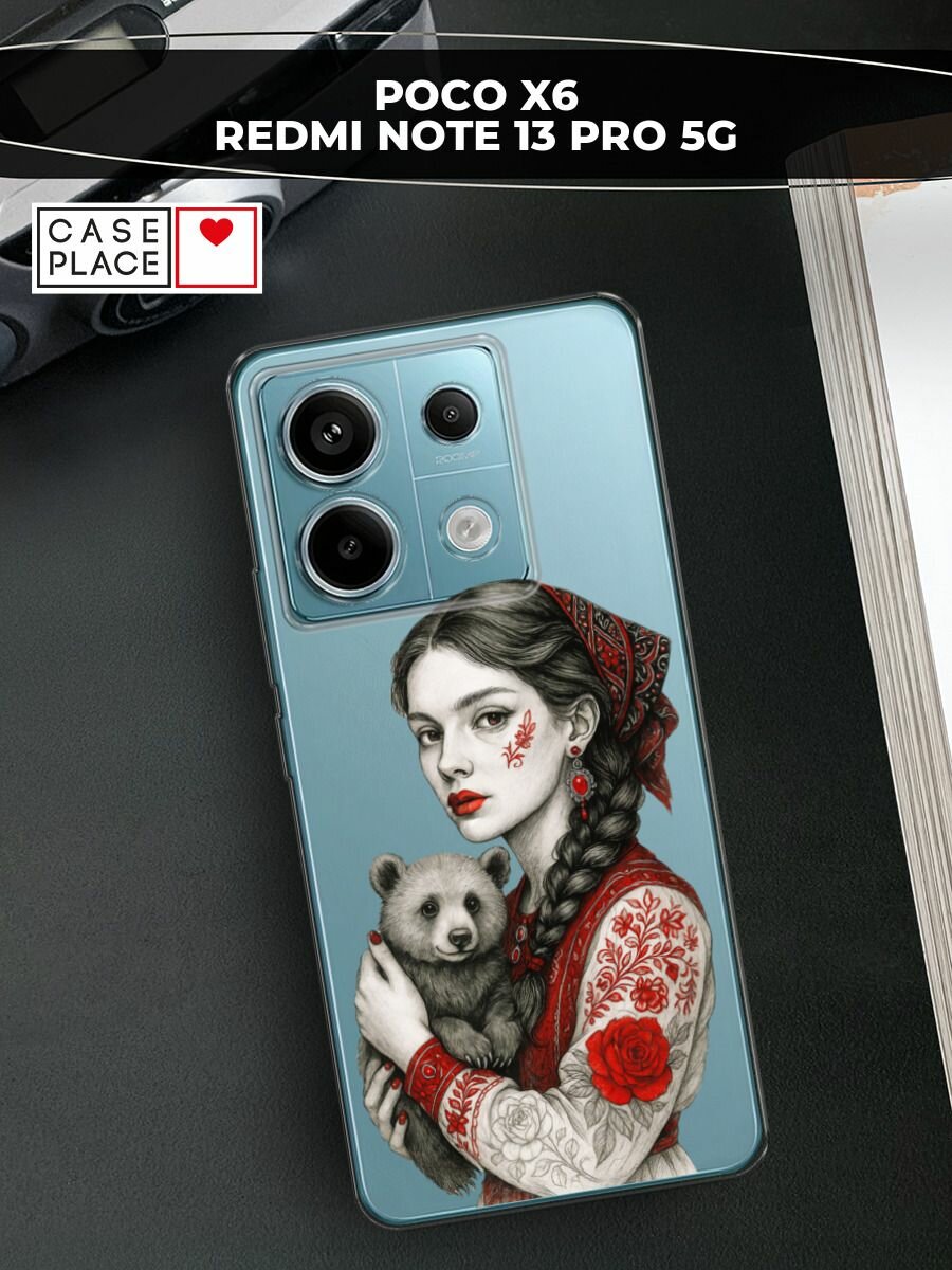 Чехол на Poco X6/Redmi Note 13 Pro 5G / Поко Х6/Сяоми Редми Нот 13 Про 5G с принтом Русский дуэт, прозрачный