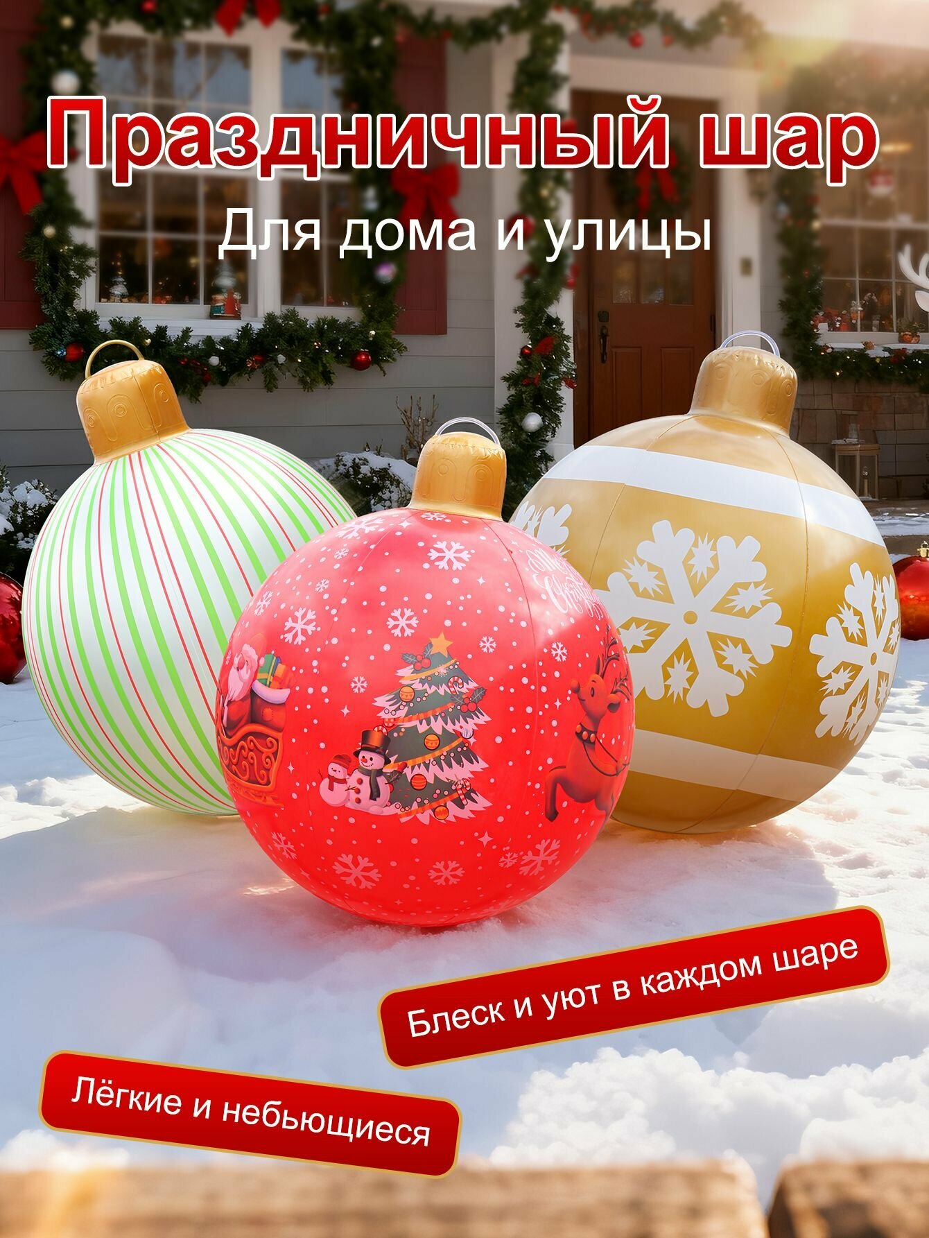 Елочная игрушка 60 см красный 1 шт