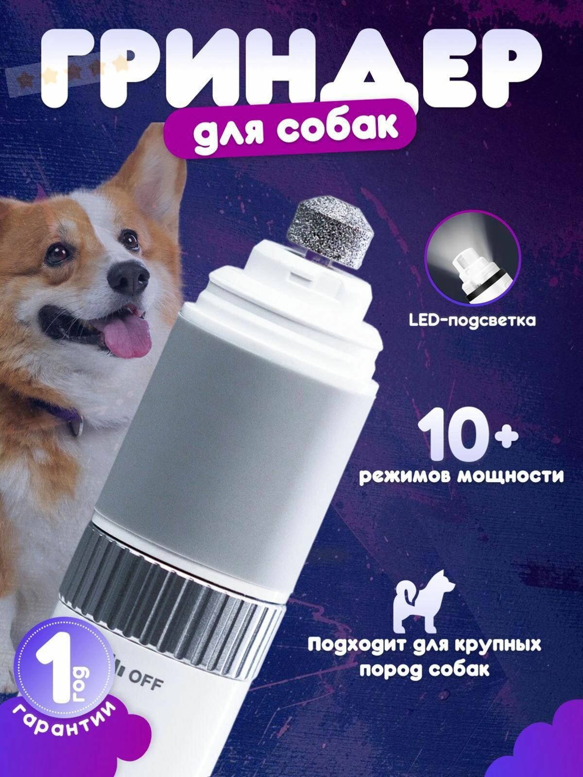 Когтерез