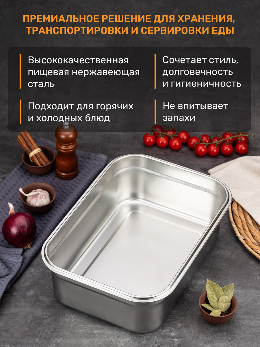 Контейнер пищевой JOLLY KITCHEN