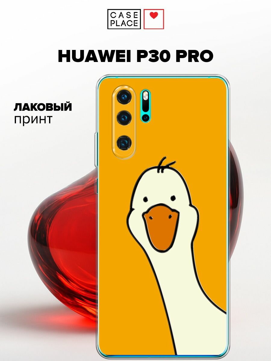 Силиконовый чехол на Huawei P30 Pro / Хуавей P30 Pro с принтом Утиный взгляд