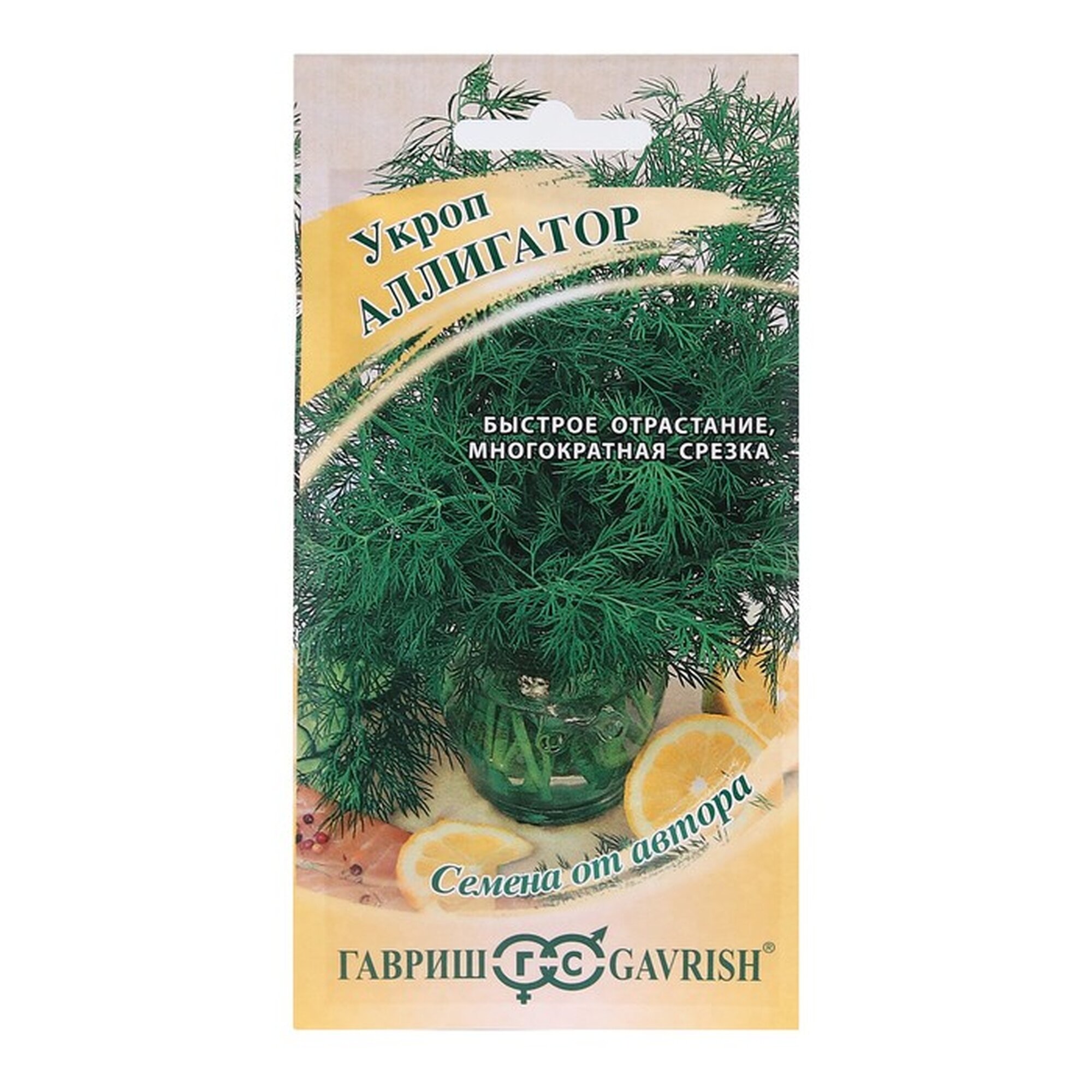 Семена Гавриш Укроп "Аллигатор", упакованы в цветной пакет, вес 2 грамма