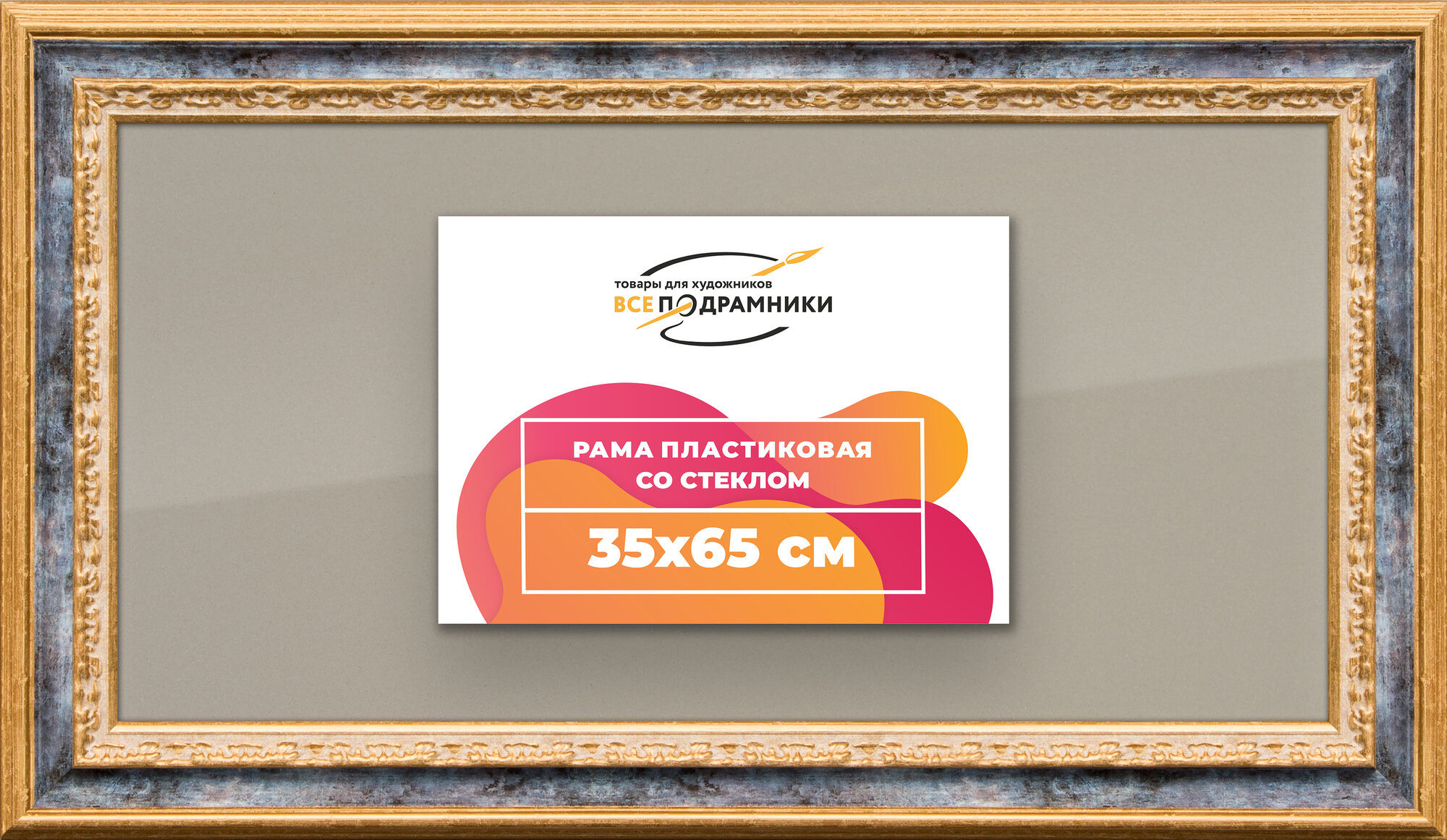 Рамка 35x65 фоторамка, для постера и фото, со стеклом и задником