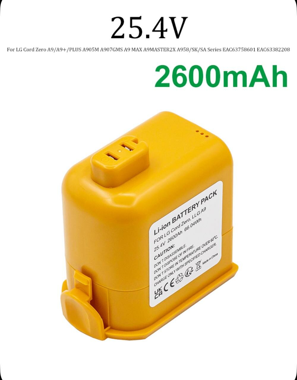 Аккумулятор для вертикального беспроводного пылесоса LG Cord Zero A9DDCARPET (AFSQCIS)