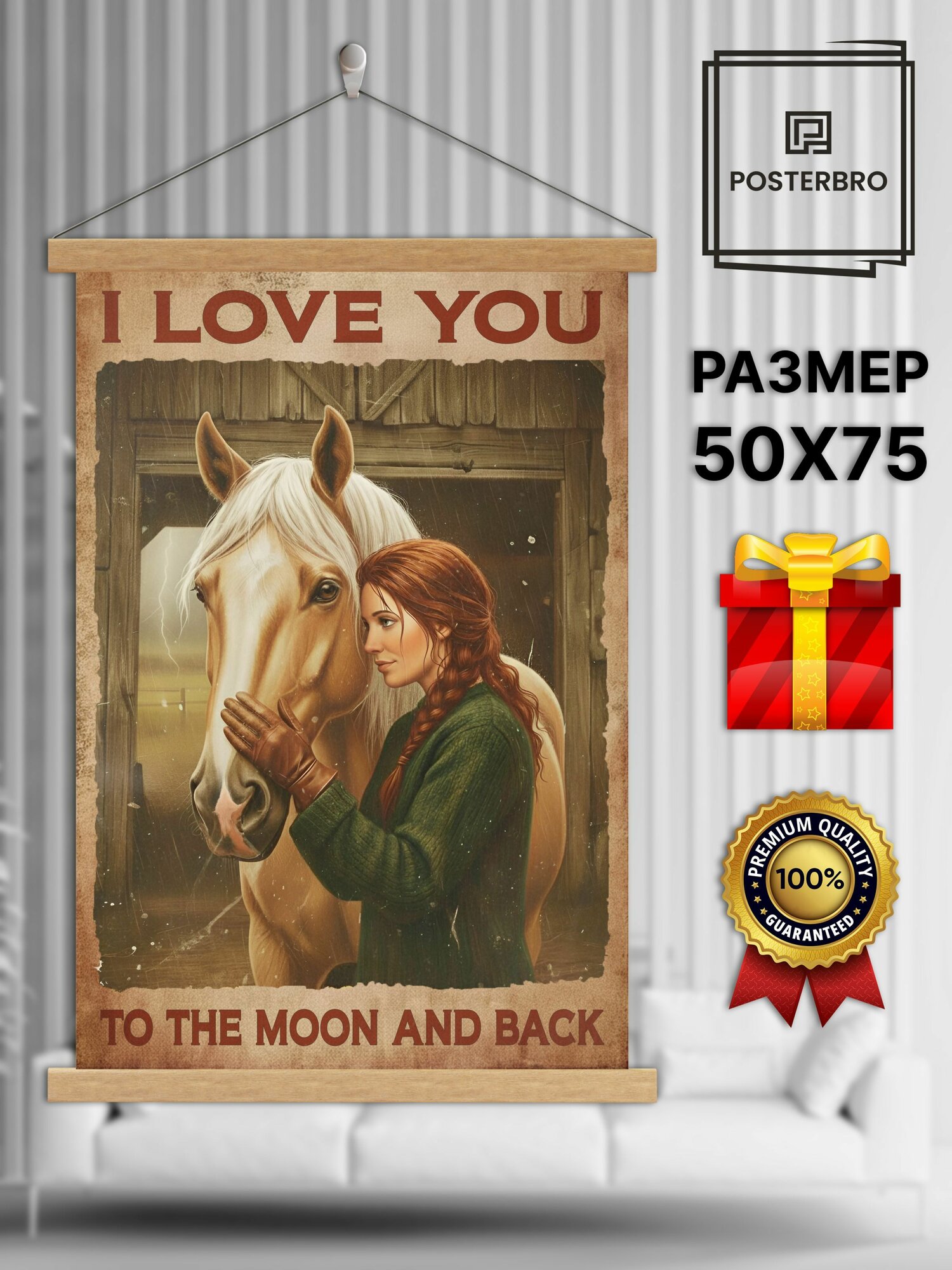 Постер на стену Posterbro интерьерный "Лошадь и девушка - I love you to the moon and back" 50х75 в рамке
