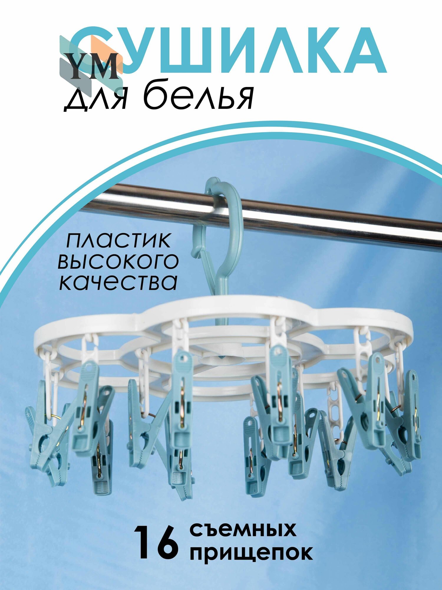 Прищепки для белья 1 шт.