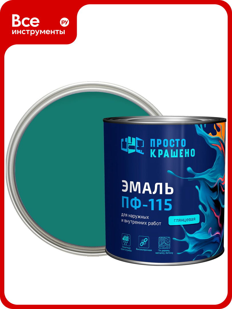 Эмаль алкидная ПФ-115 бирюзовая, моющаяся, влагостойкая, подходит к металлу и дереву, глянцевая поверхность