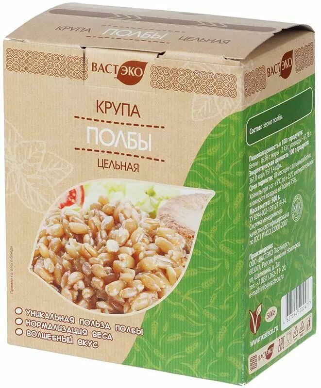 Крупа Полбы цельная 500гр