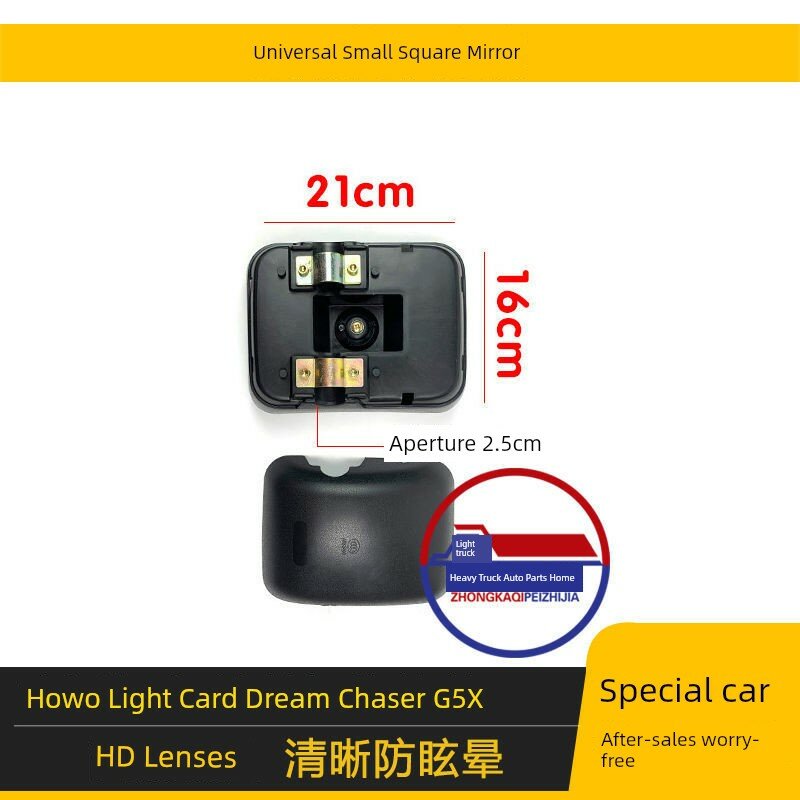 Зеркало заднего вида для китайских тяжелых грузовиков HOWO, зеркало заднего вида Huanjiang, аксессуары для