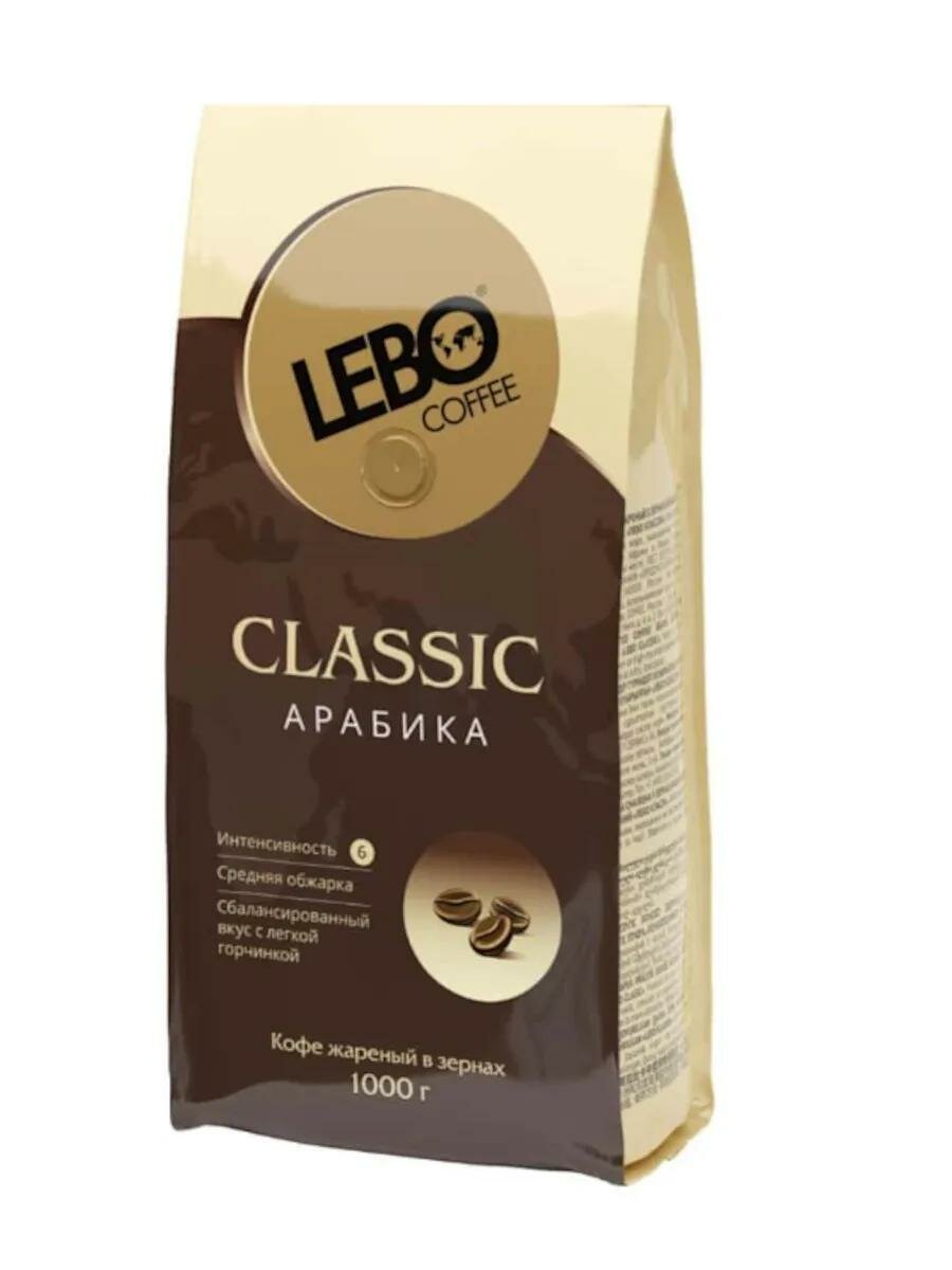 Кофе в зернах Lеbo "Classic", 1000г