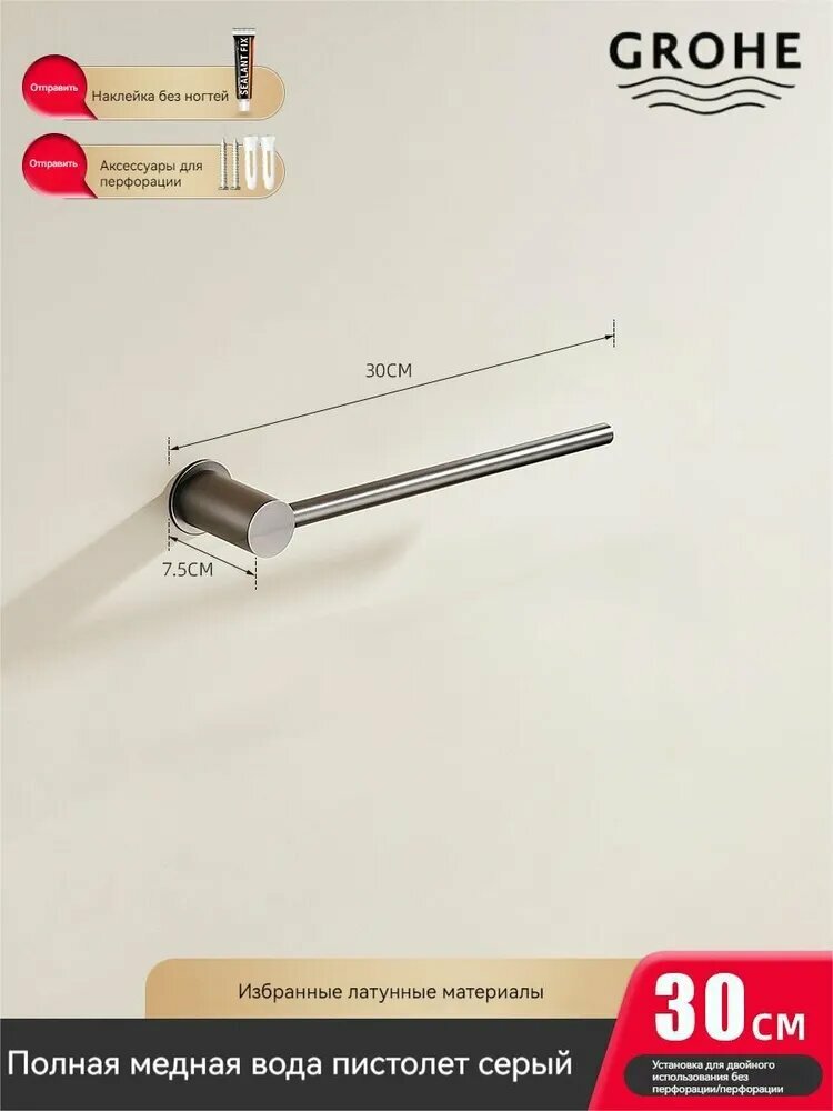 GROHE Держатель для полотенец 1 шт