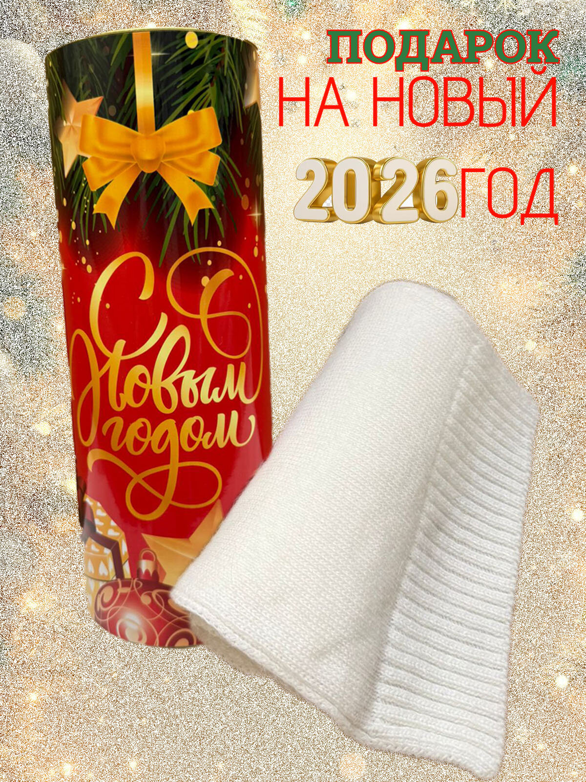 Шарф Подарок на новый год для женщин