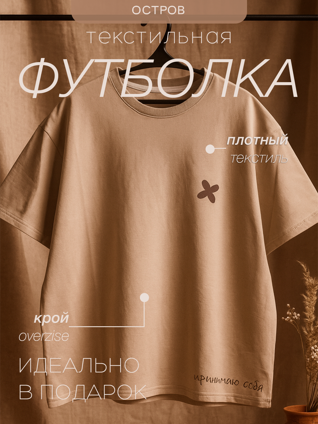 Футболка