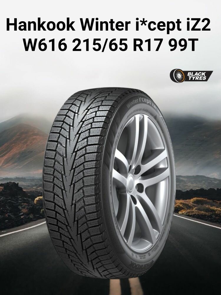Шины зимние Hankook Winter i*cept iZ2 (W616) 215/65 R17 99T