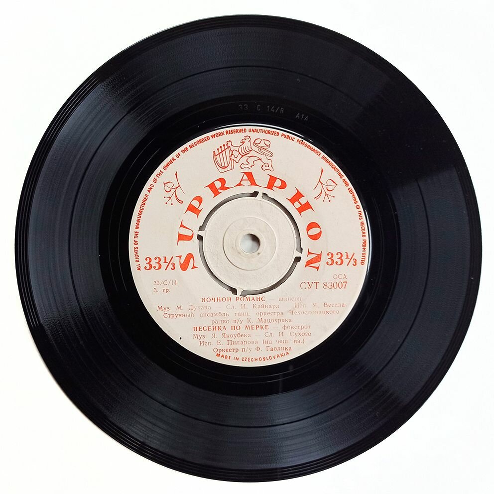 Песни О Любви - Корабли Возвращаются С Моря / Ночной Романс (Чехословакия, 1963 г.) 7", 33 RPM, виниловая пластинка