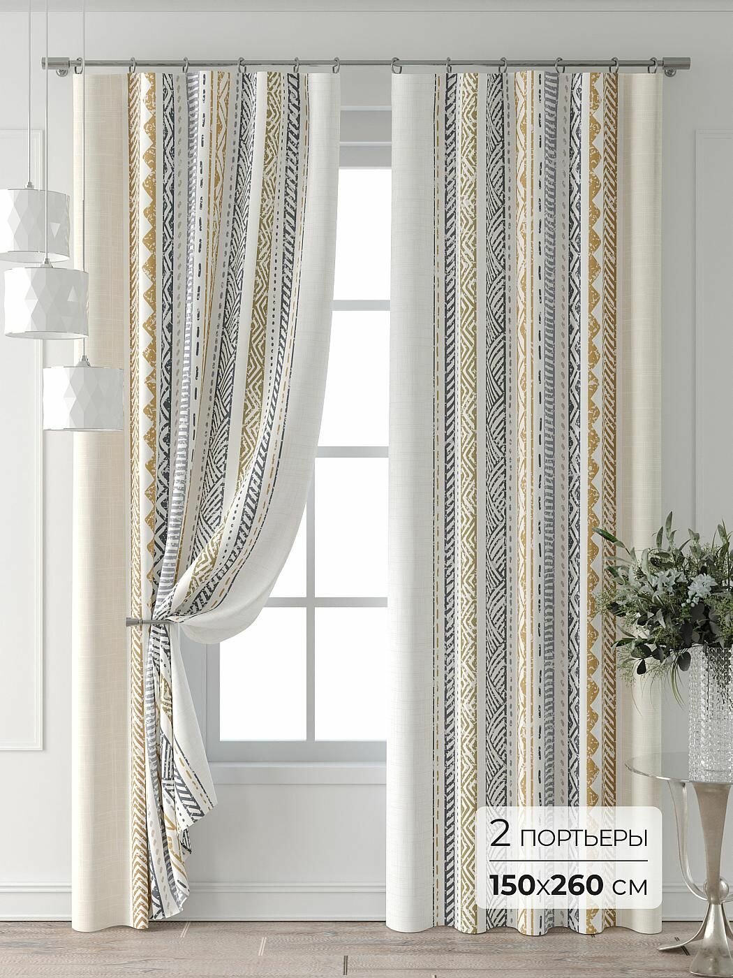 Комплекты штор Comfy Way / шторы в комнату 150х260 см / Колтери - 209 - 260 см