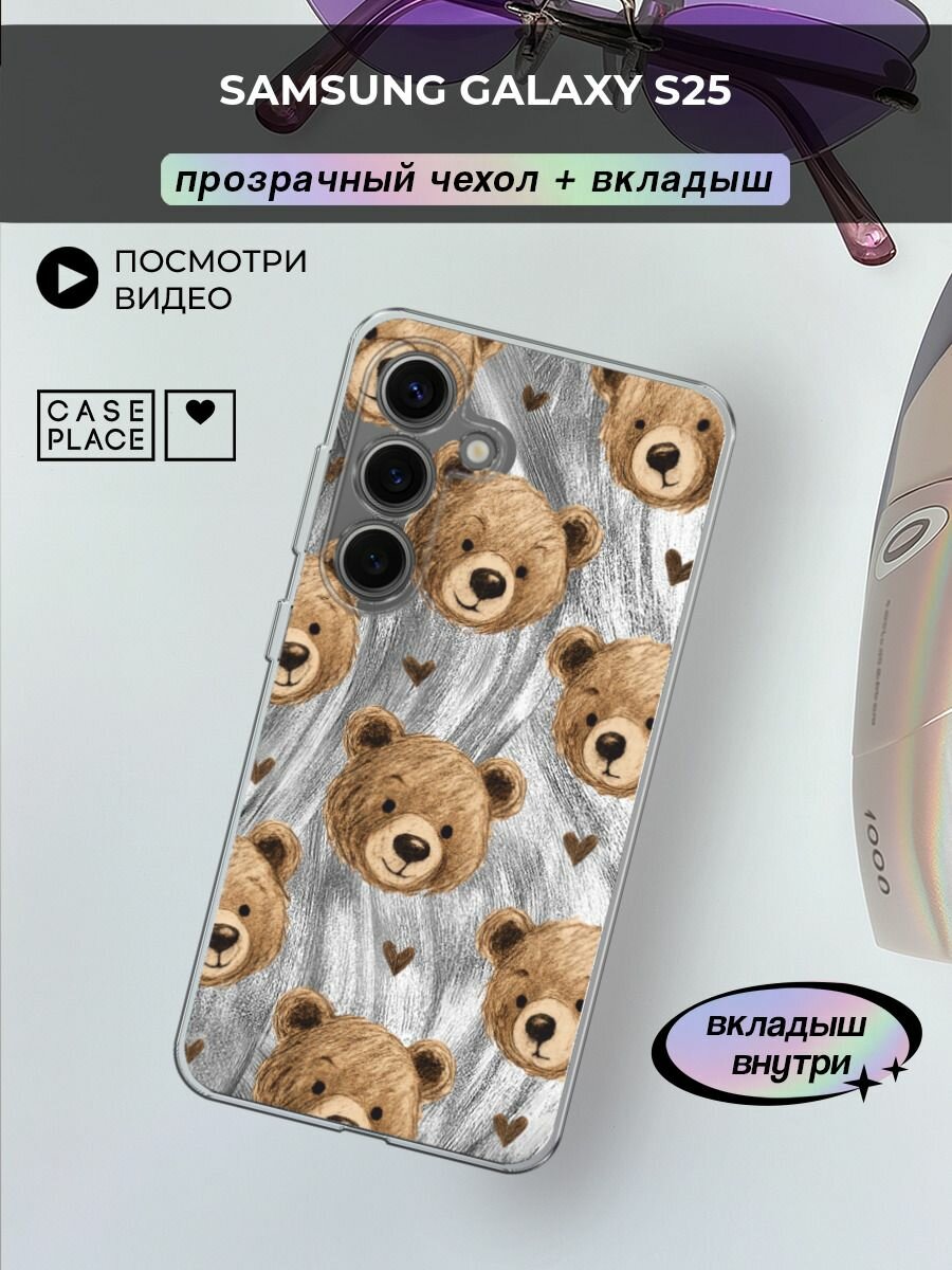 Чехол на Samsung Galaxy S25 / Самсунг S25 с блестками и принтом Паттерн медведь