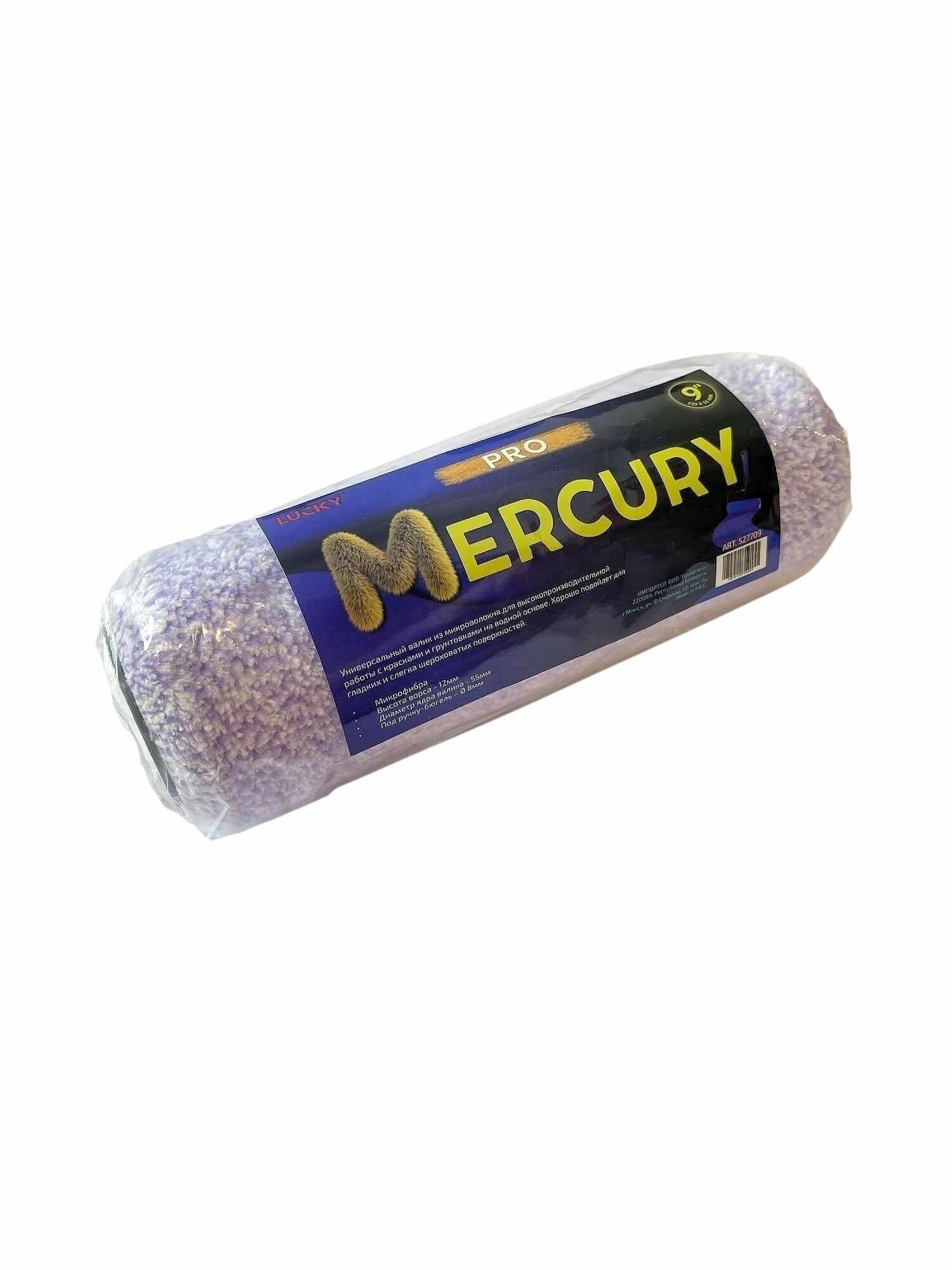 Валик Lucky Mercury 527709 микрофибра ворс 12 мм (230*55*8мм) упак (5 шт)