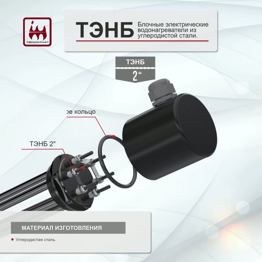 ТЭНб-6 кВт G-2"-УС ( 3 ТЭНа  по 2 кВт ), углеродистая сталь, диаметр резьбы - 2" — фото 1