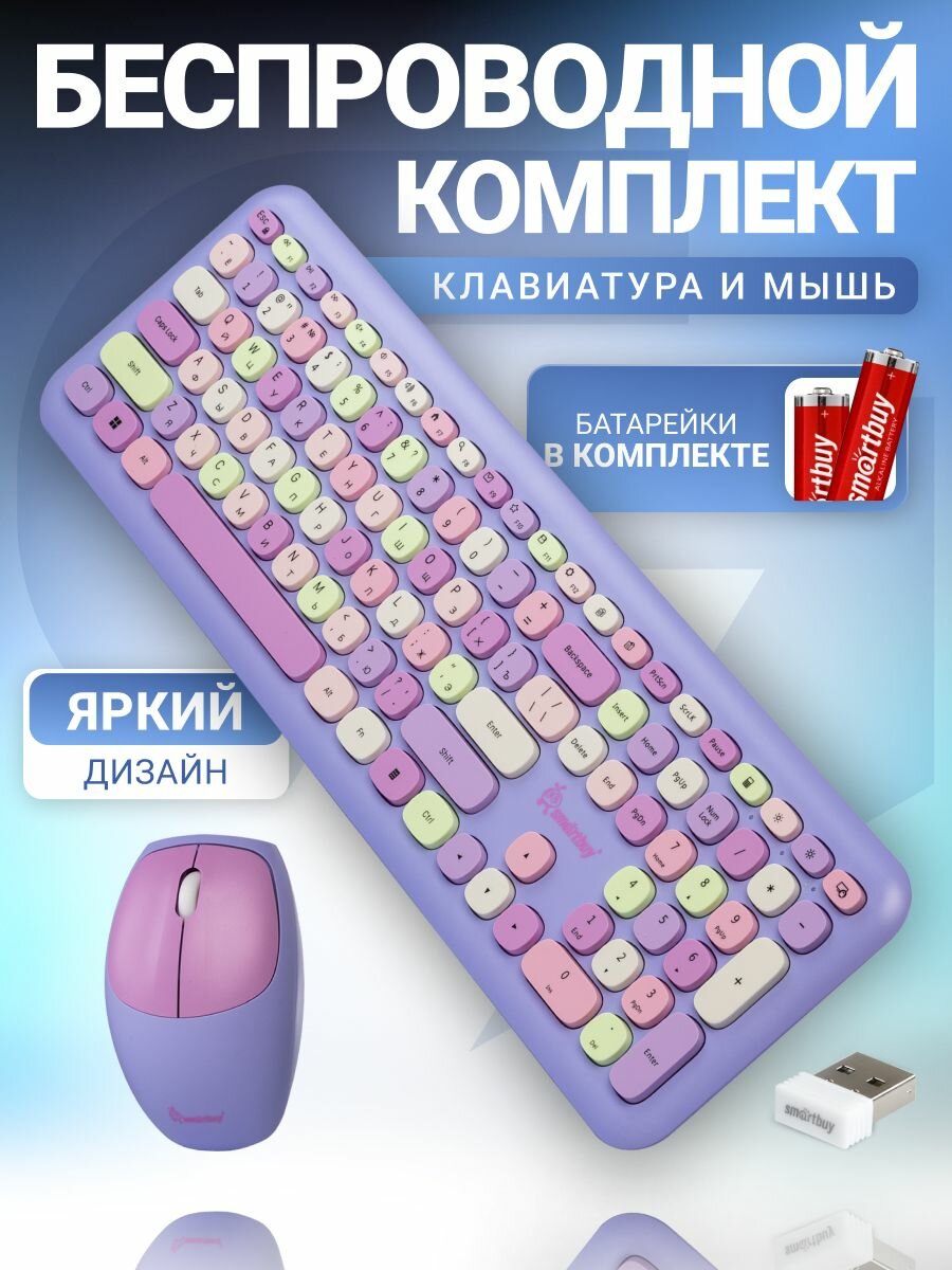 Клавиатура и мышь беспроводной комплект Smartbuy , полноразмерный, для компьютера и тв