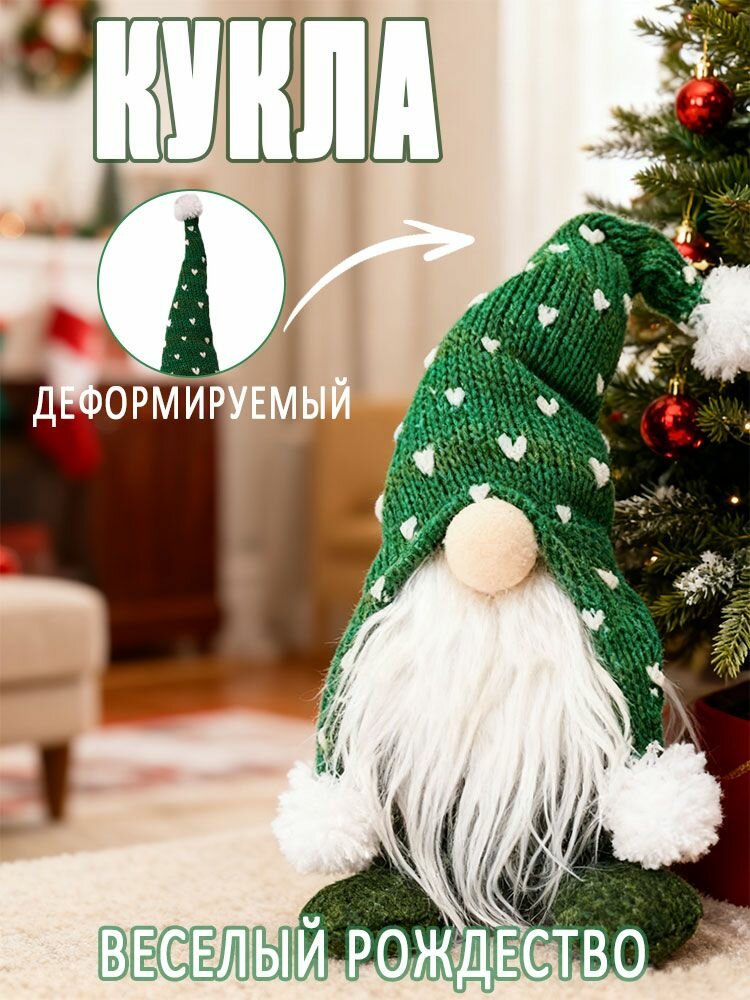 Игрушка под елку