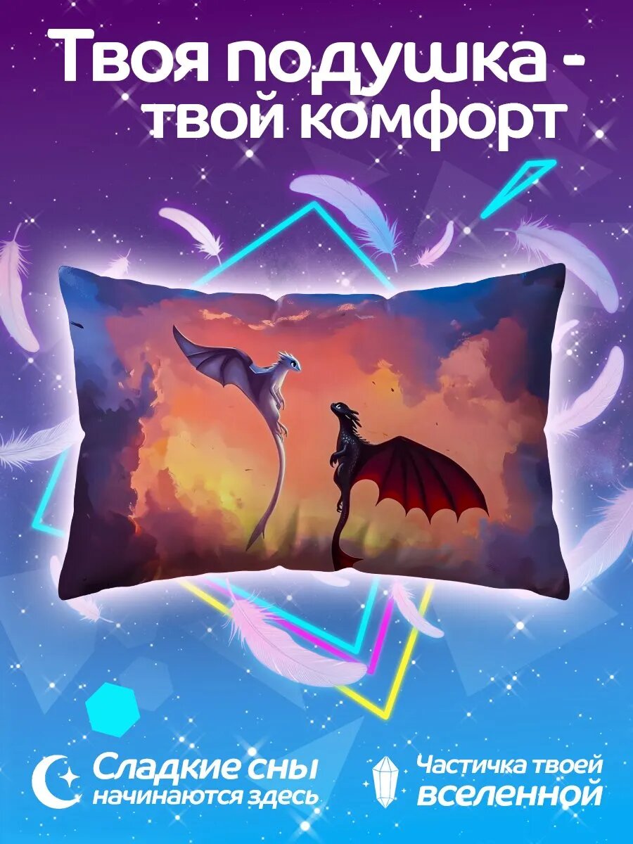 Подушка декоративная Как приручить дракона