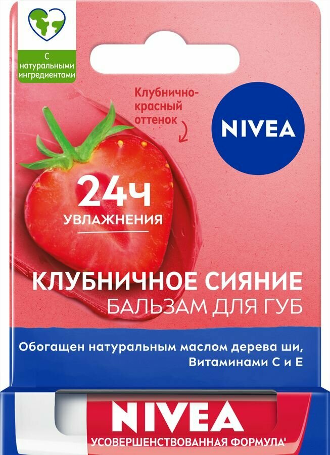 Бальзам для губ NIVEA Клубничное сияние маслом дерева ши и витаминами С и Е, 4,8г x 10 упаковки