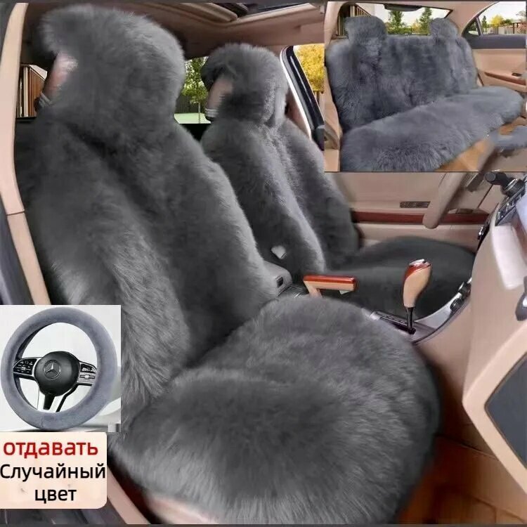 ONE Music Накидка автомобильная на Салон полностью, Мех натуральный, 5 шт.