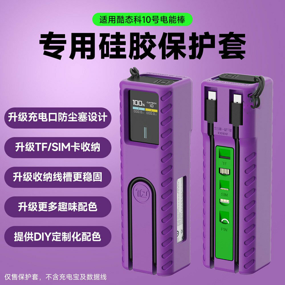 Применимо CUKTECH Cool Possied Keck Защитный чехол № 10 15se Комбидный чехол мягкий силикон 20mini [10] Фиолетовый