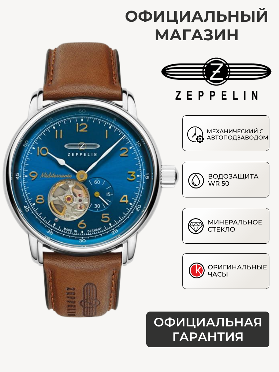 Наручные часы