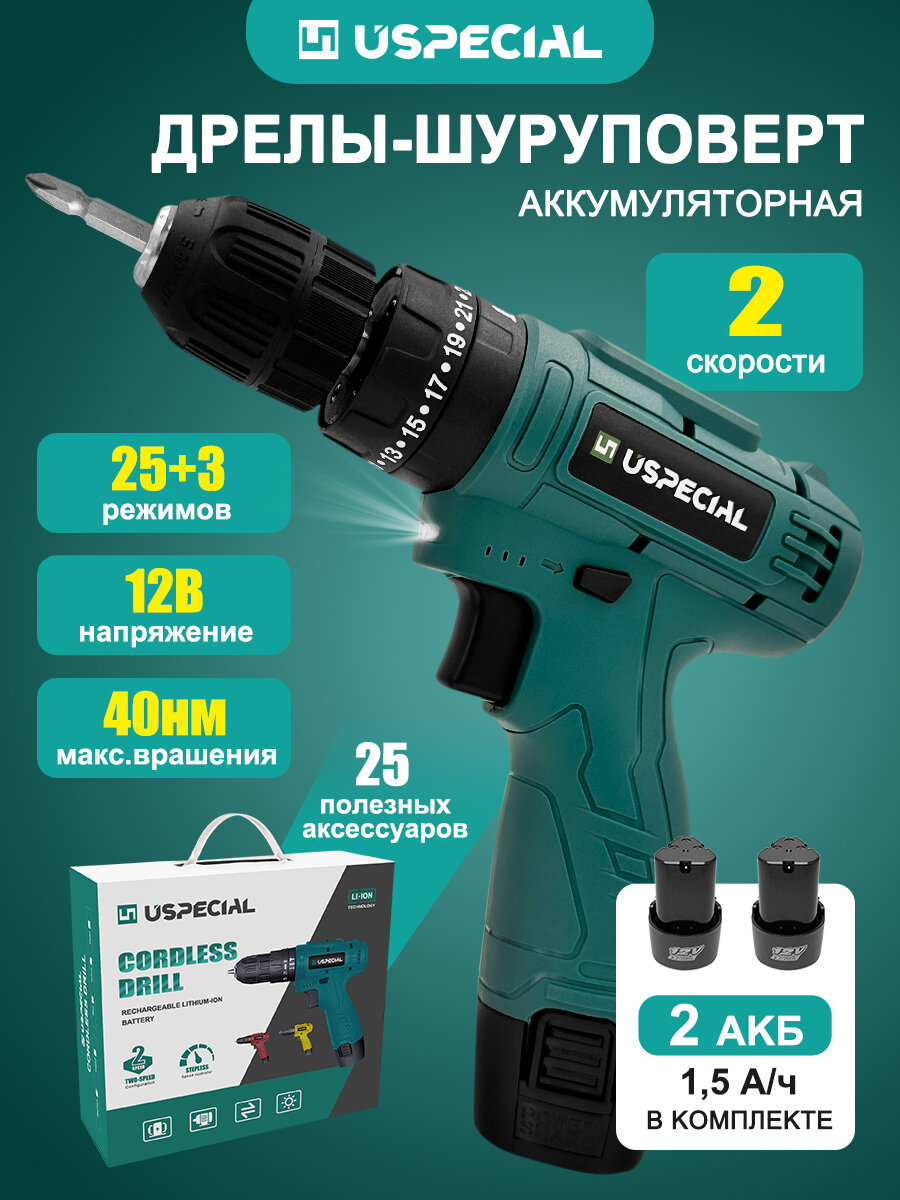 Аккумуляторная ударная дрель USPECIAL 12В 40 Н м с 2 аккумуляторами