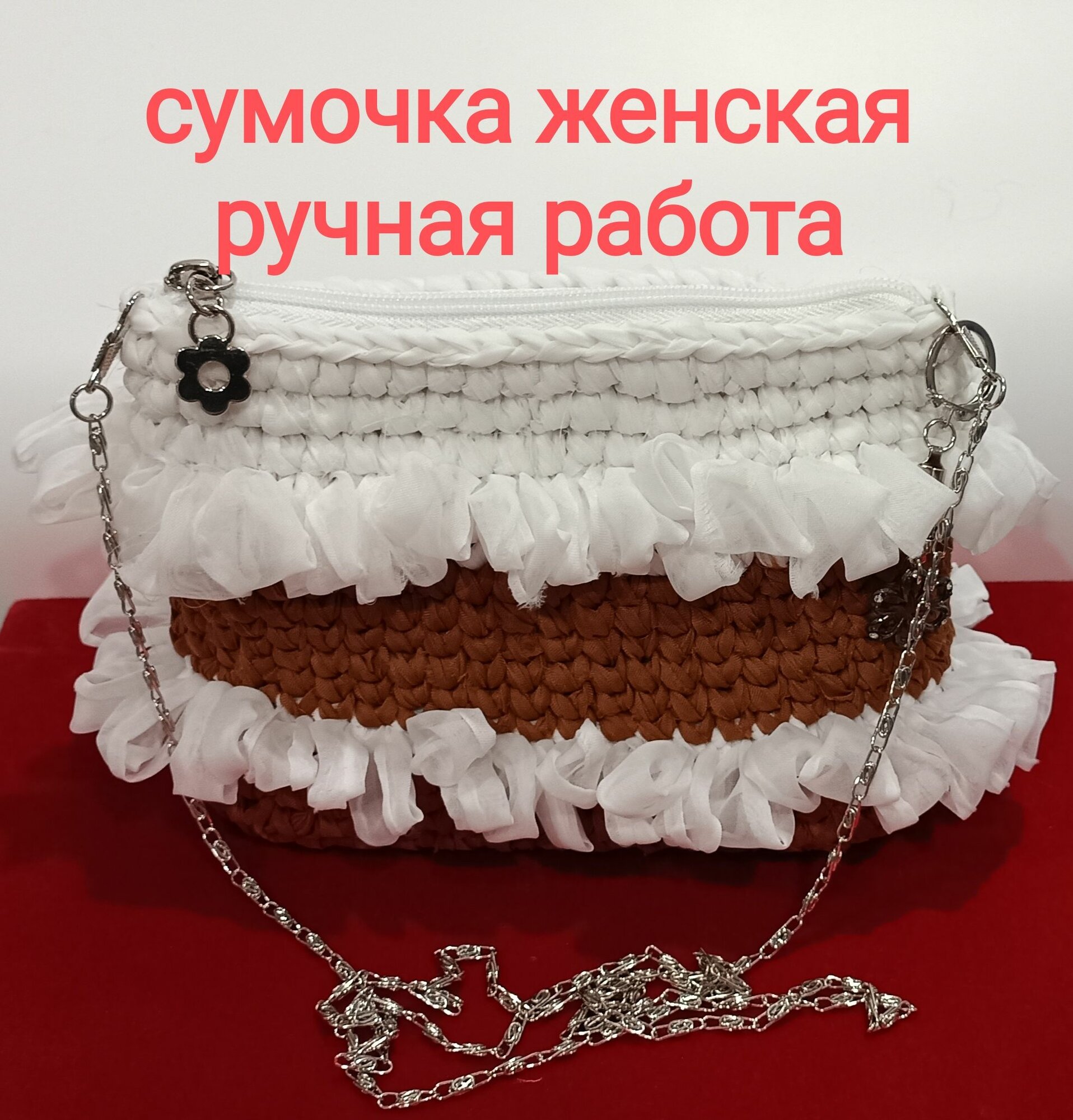 Сумка