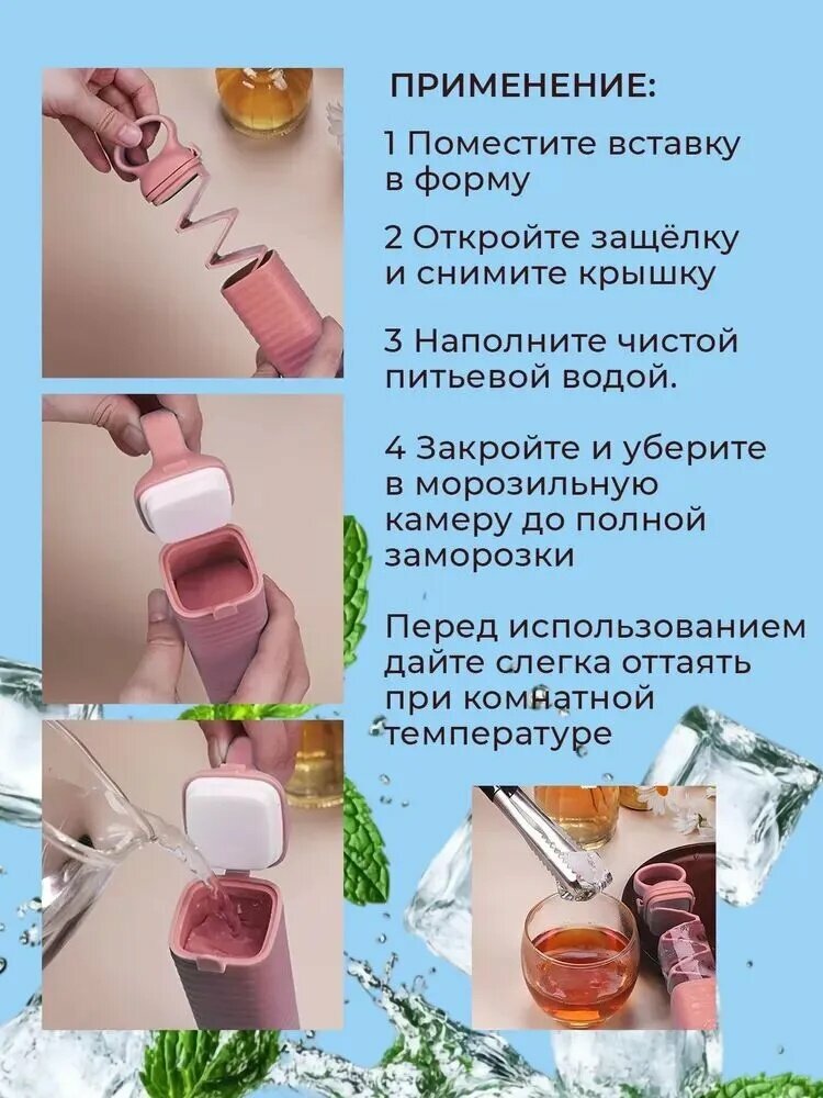 Форма для льда, 1 шт — фото 1