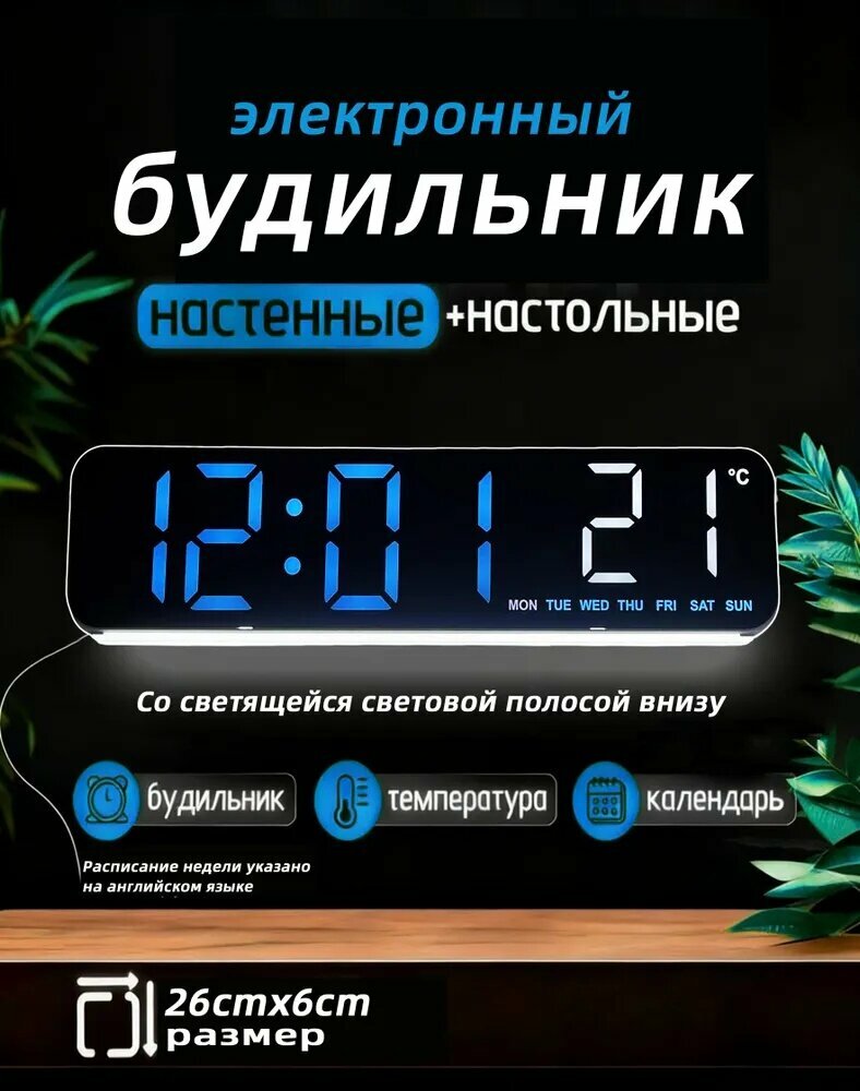 Настенные часы, 26.5 см х 6.5 см