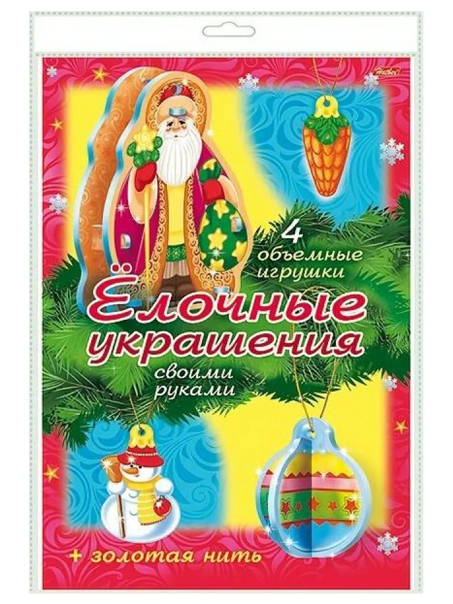 Игра-конструктор Объемная А4ф /Сделай Сам/ -Ёлочные украшен