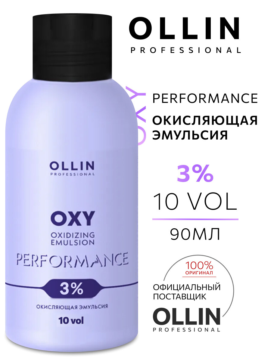 Ollin PROFESSIONAL, Окисляющая эмульсия 3% 10vol. Performance OXY, 90 мл